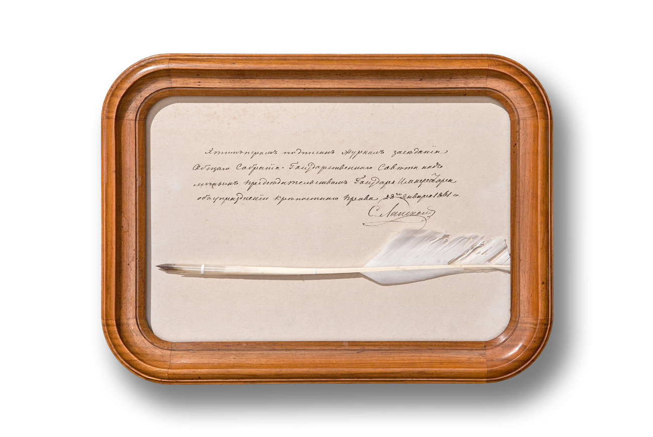 26 objects that illustrate Russian history